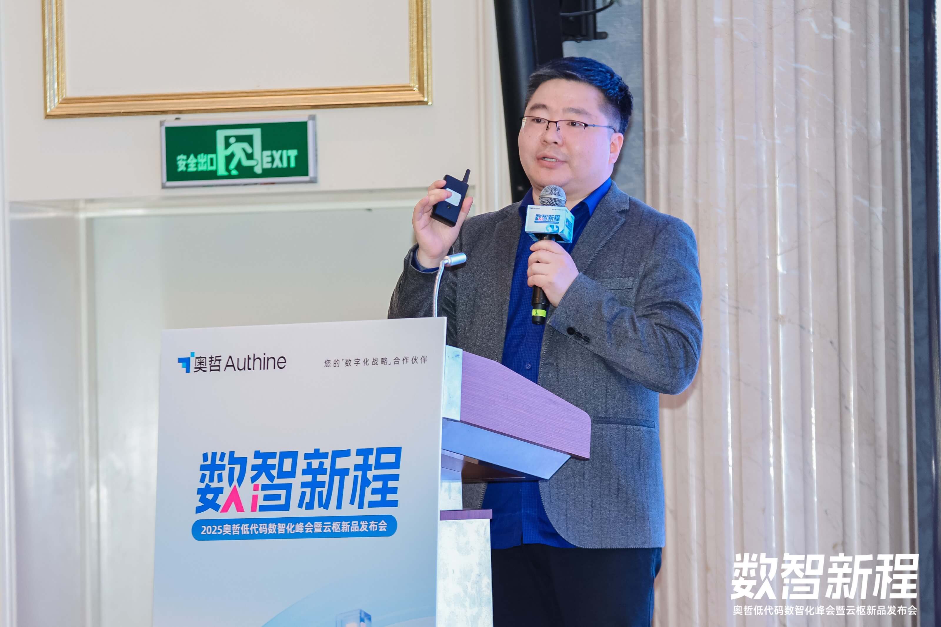 低代码+AI，推动数智平权！2025奥哲低代码数智化峰会首站圆满举办!